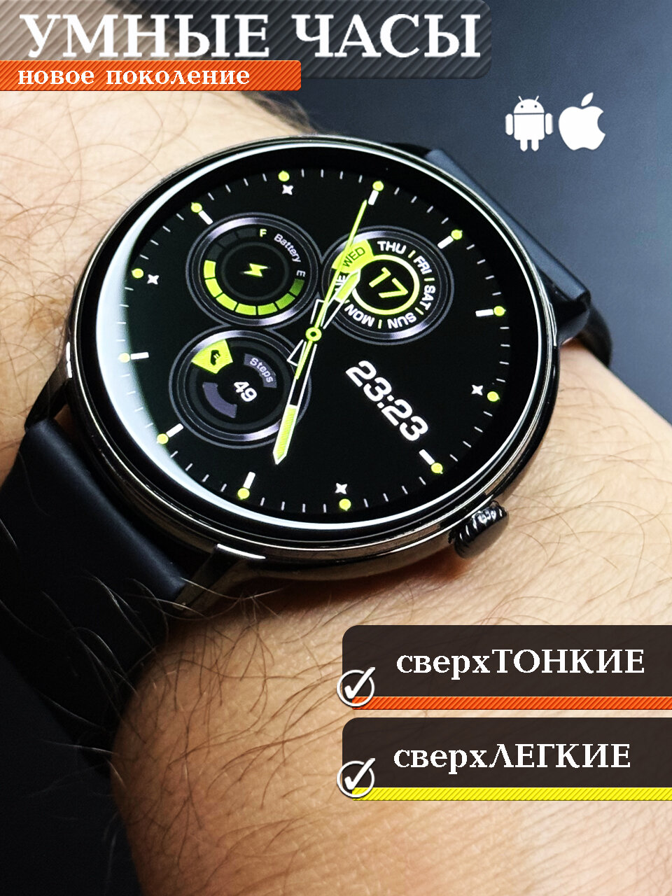 Смарт часы, смарт часы мужские, смарт часы круглые, часы наручные сенсорные