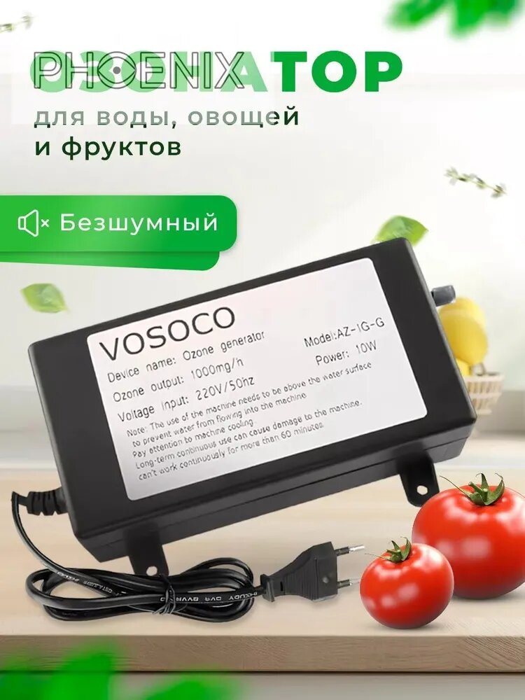 Озонатор Озонатор для воды, фруктов, овощей W14J