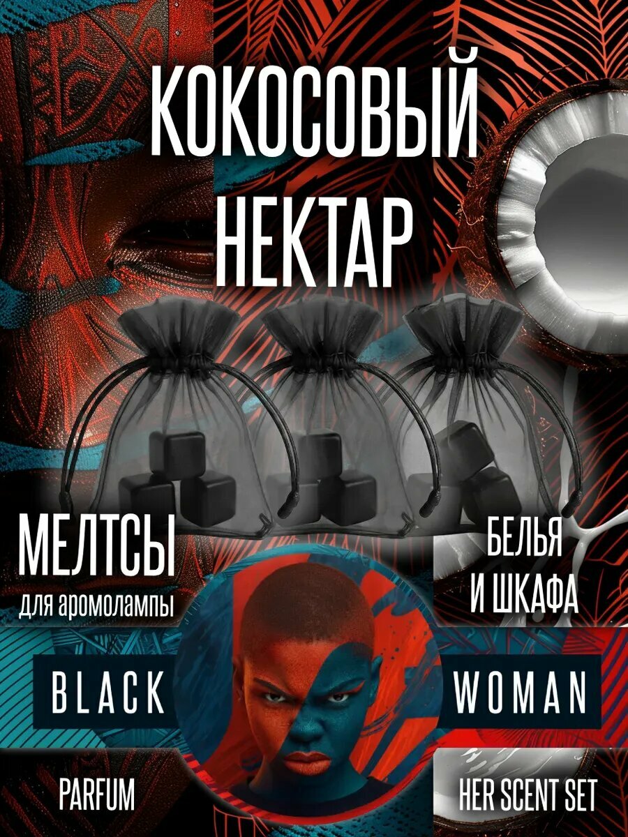 Воск для свечей кокосовый нектар