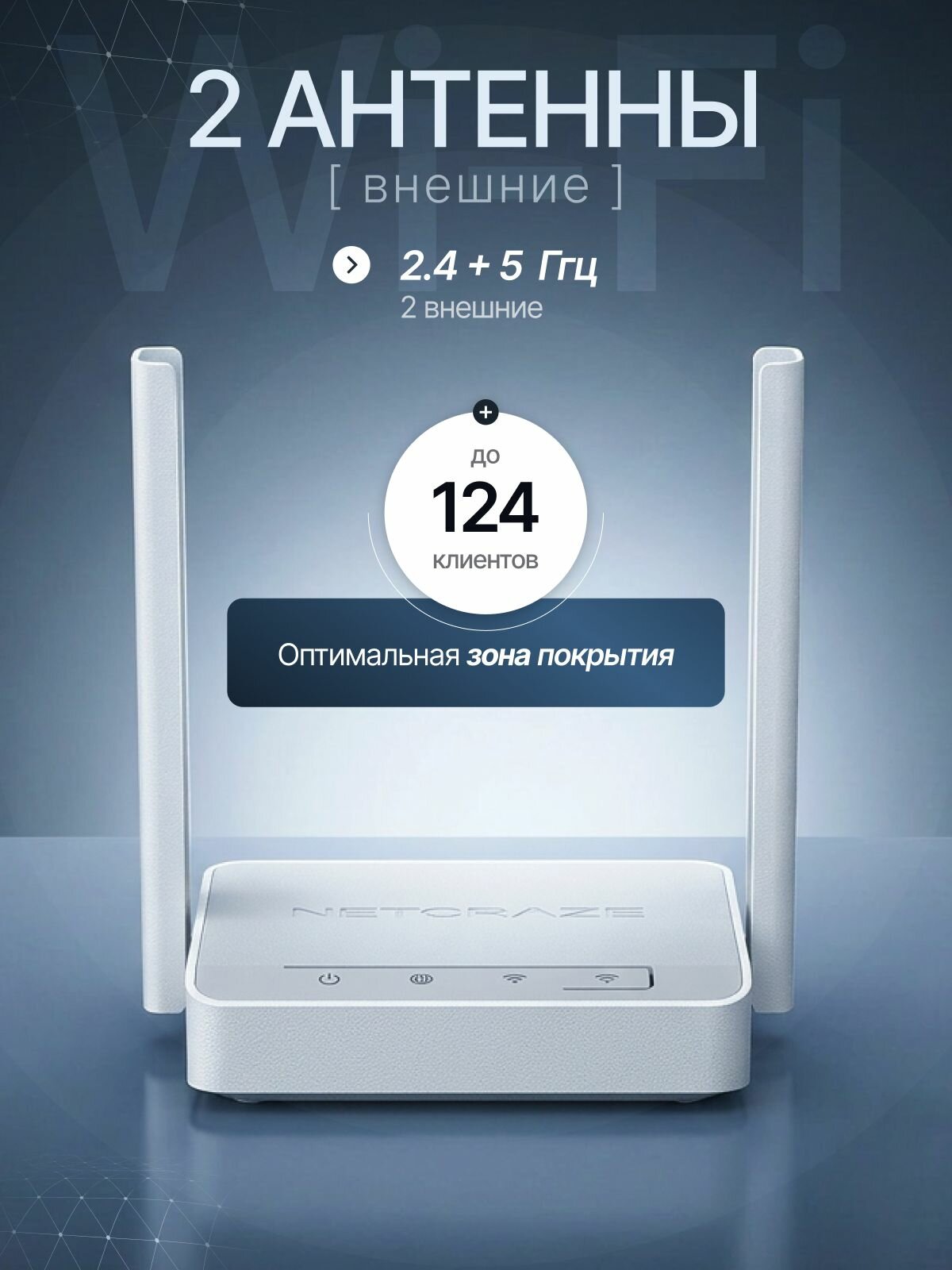 Роутер Netcraze Carrier NC-1721 — фото 1