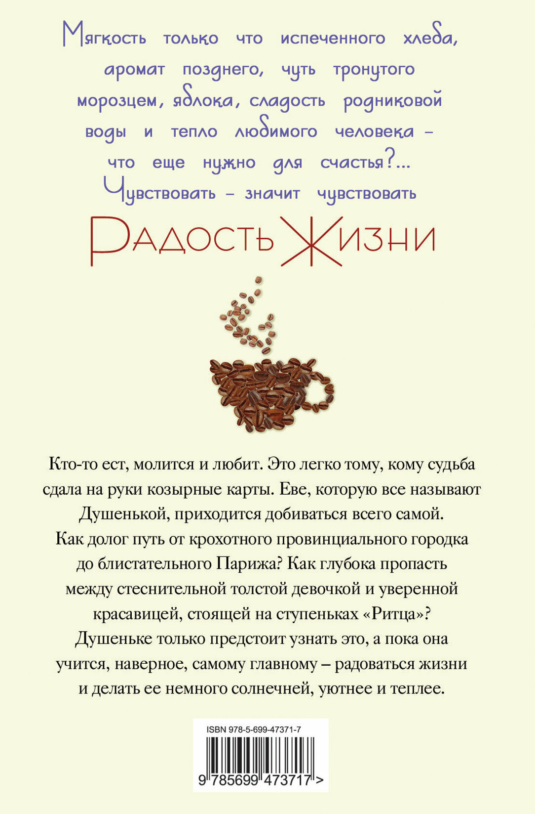 Душенька Аронова Наталья — фото 1