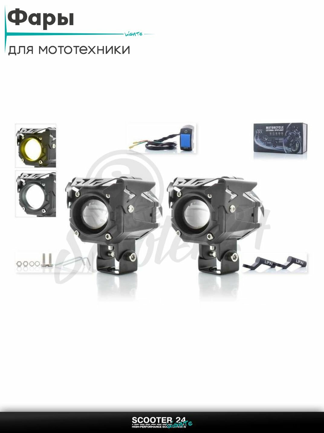Фары дополнительные (пара) прямоугольные, 70-55mm, диодные, 12-20V, IP67, белый/желтый свет #PRO