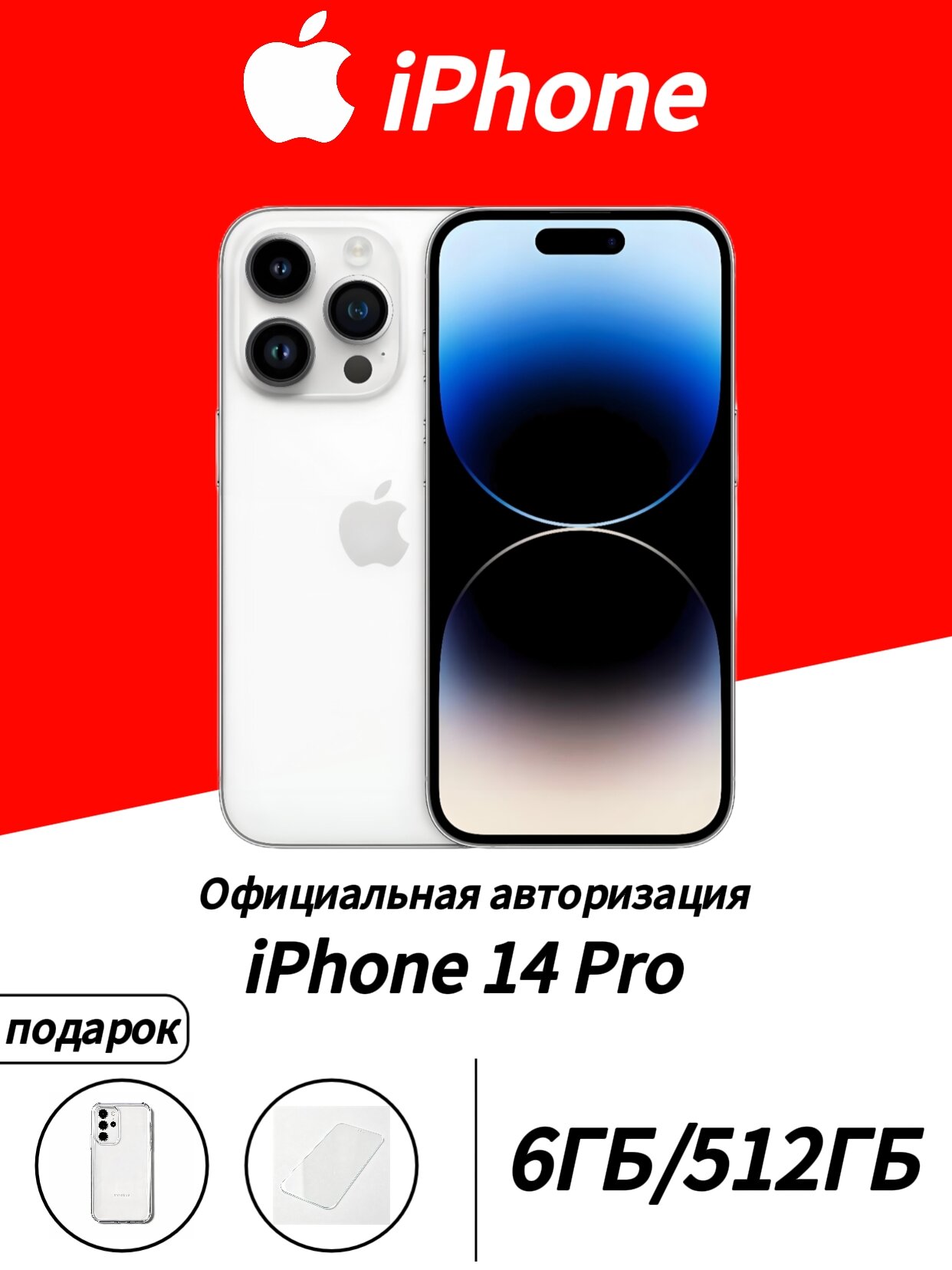 (Скидка) авторизовано Оригинал Смартфон Apple iPhone 14 Pro 512 ГБ, Dual: nano SIM + eSIM, серебристый, Русский язык