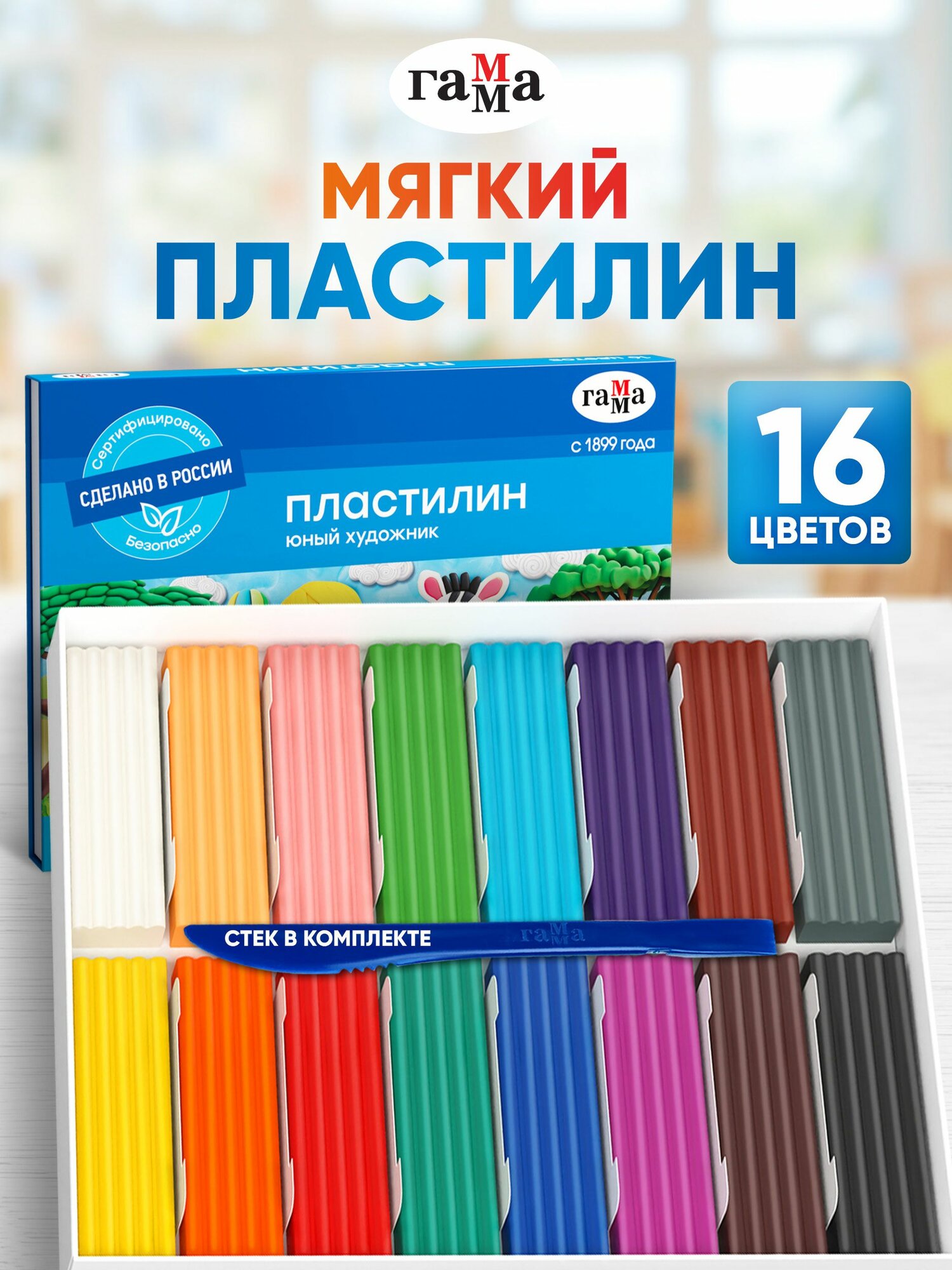 Пластилин для школы 16 цветов пластилин