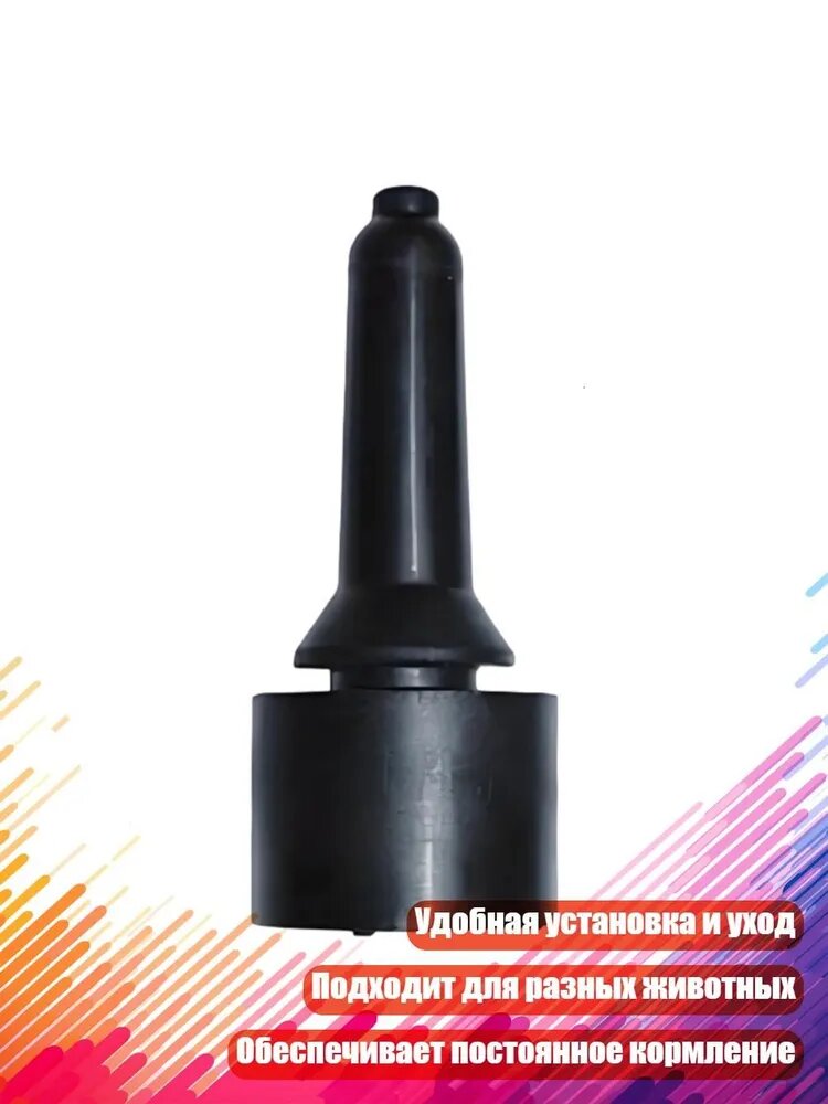 Резиновые соски для телят, - E