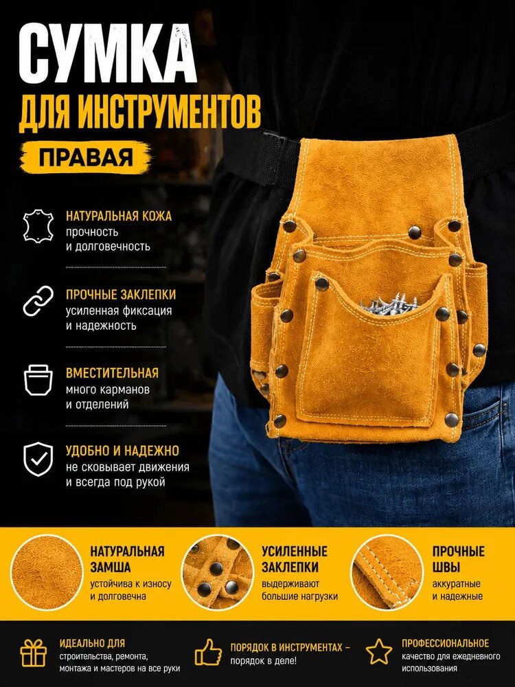 Сумка поясная для инструмента , кобура на пояс для шуруповёрта кожаная