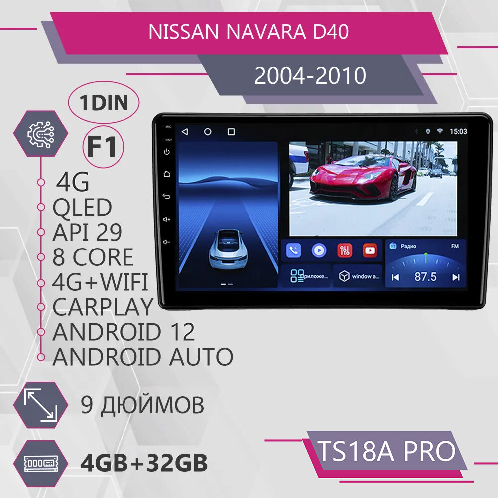 Штатная магнитола TS18APro 4+32GB для автомобиля Nissan Navara D40 Ниссан Навара Д40 1din F1 магнитола Android 12 головное устройство мультимедиа