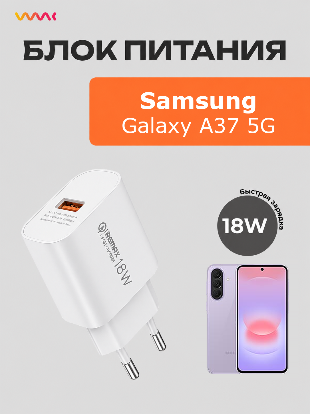 Зарядка для Samsung Galaxy A37 5G быстрая, блок питания зарядное устройство Samsung Galaxy A37 5G