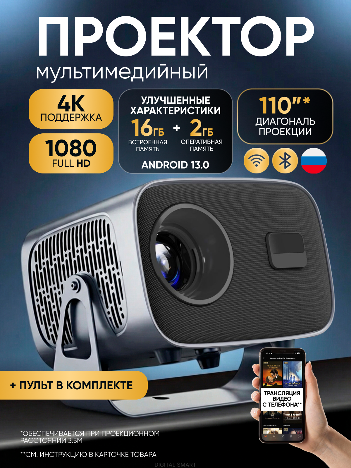 Умный проектор для фильмов и игр 4K Android TV, Wi-Fi, Bluetooth и встроенным динамиком