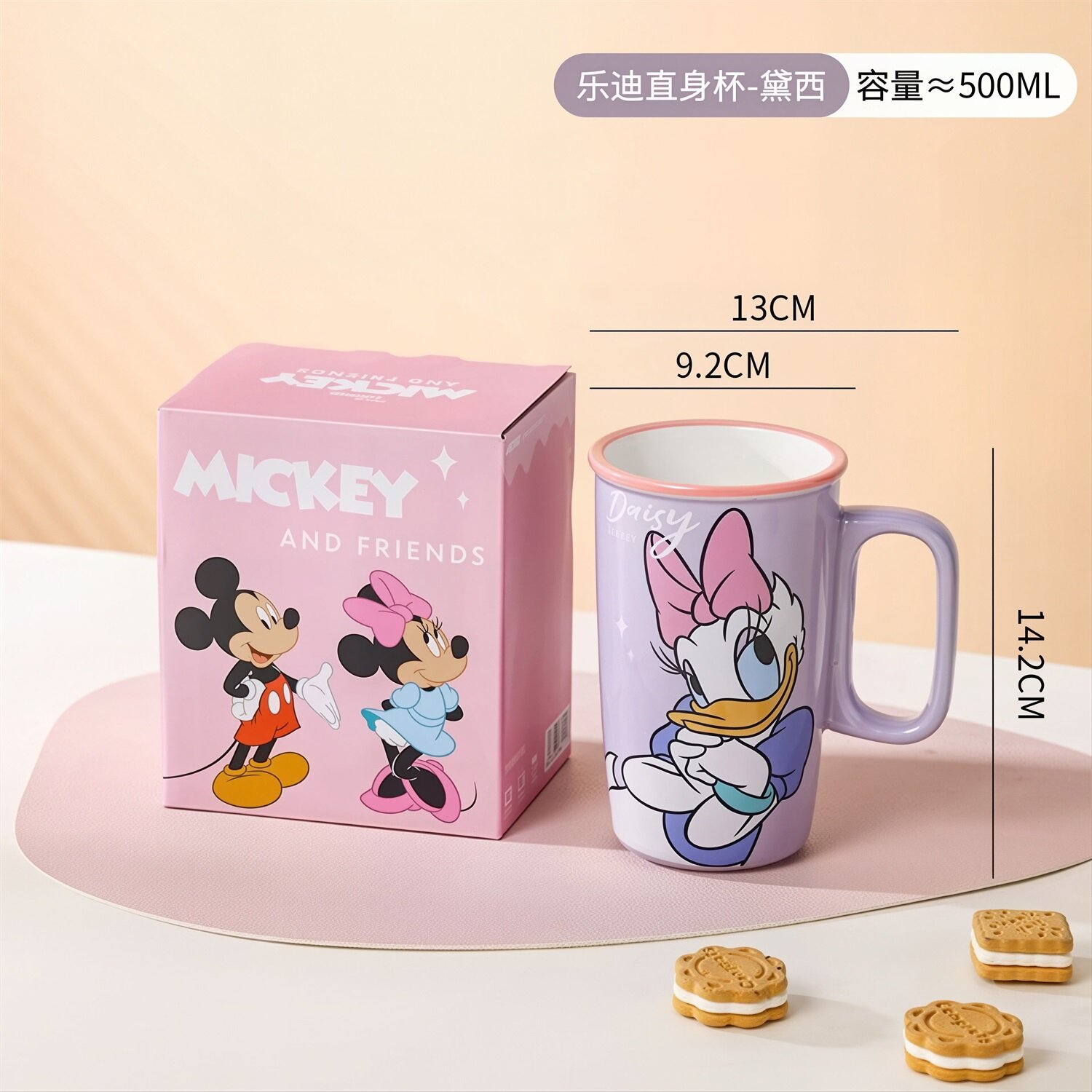 Эксклюзивная керамическая кружка Daisy от Disney 500 мл в подарок