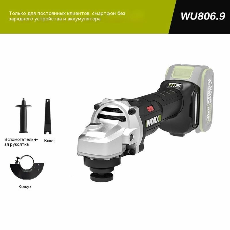 Корпус бесщеточной аккумуляторной угловой шлифмашины WU806.9 без аккумулятора и зарядного устройства