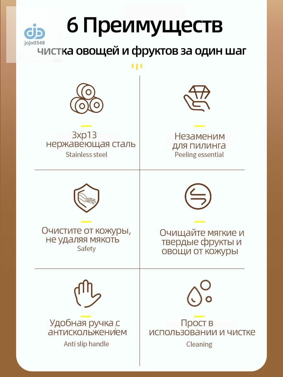 Фрукто-овощечистка — фото 1