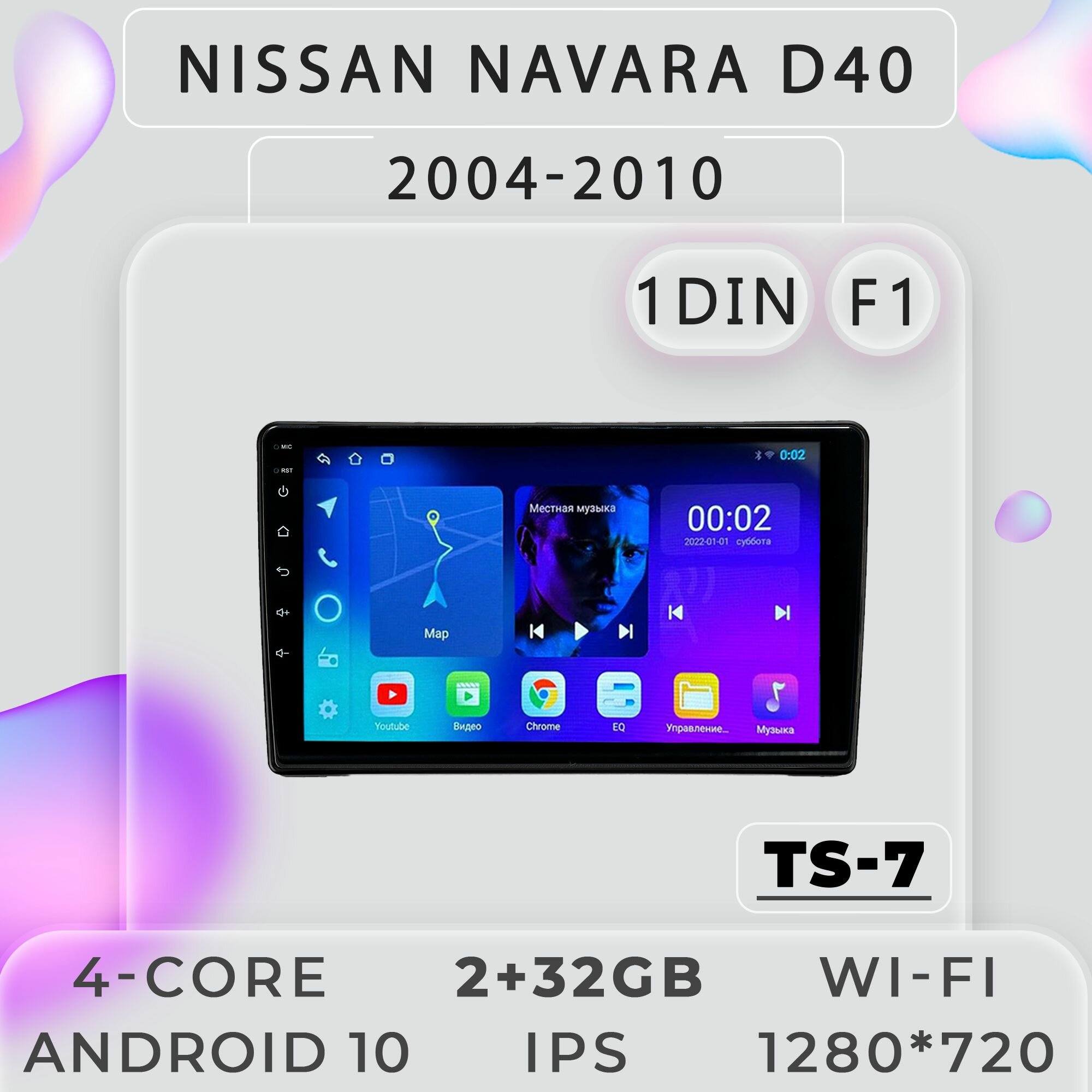 Штатная магнитола TS7 2+32GB Nissan Navara D40 Ниссан Навара Комплект F1 автомагнитола Android 10 1din головное устройство мультимедиа