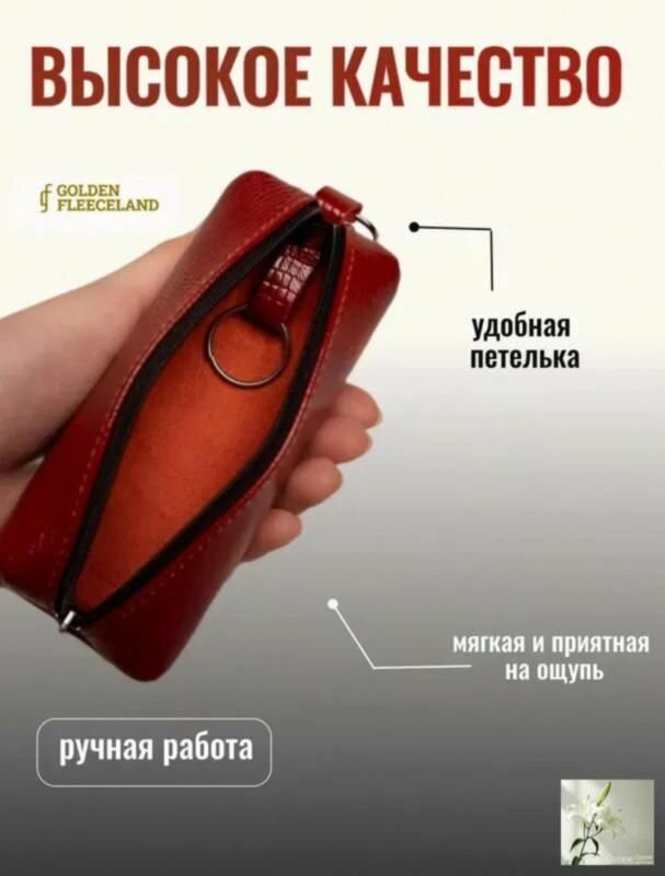 Ключница — фото 1