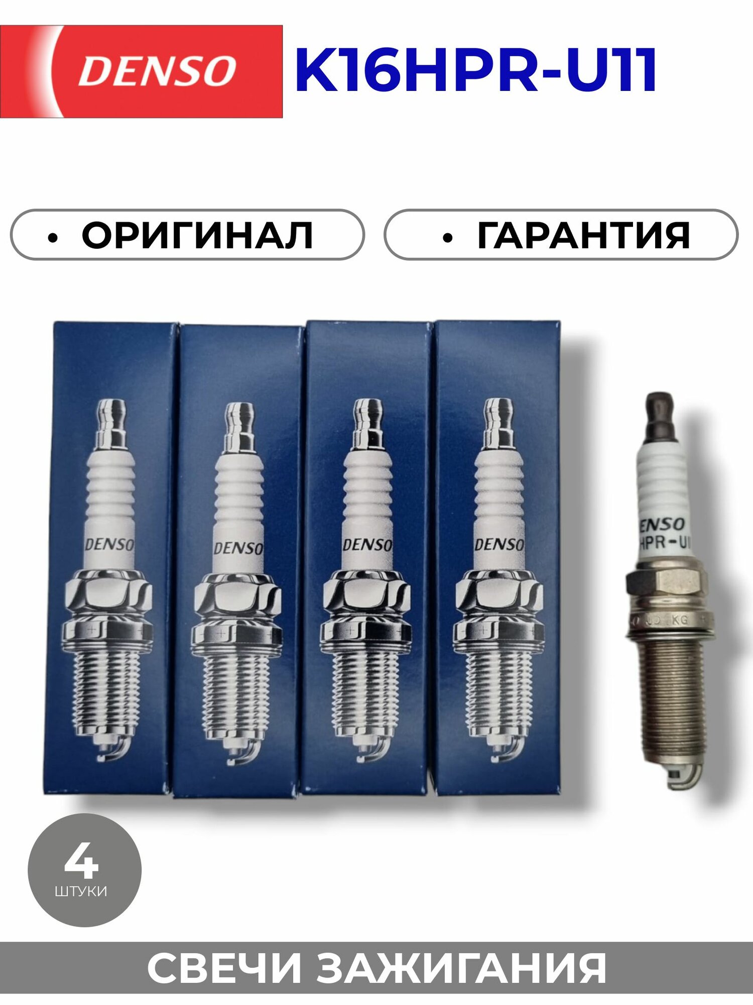 Свечи зажигания DENSO K16HPR-U11 для Hyundai Kia Nissan Peugeot Renault Suzuki Toyota Mitsubishi Citroen IX35(G4KE) Tucson Santa Fe Sonata Cerato