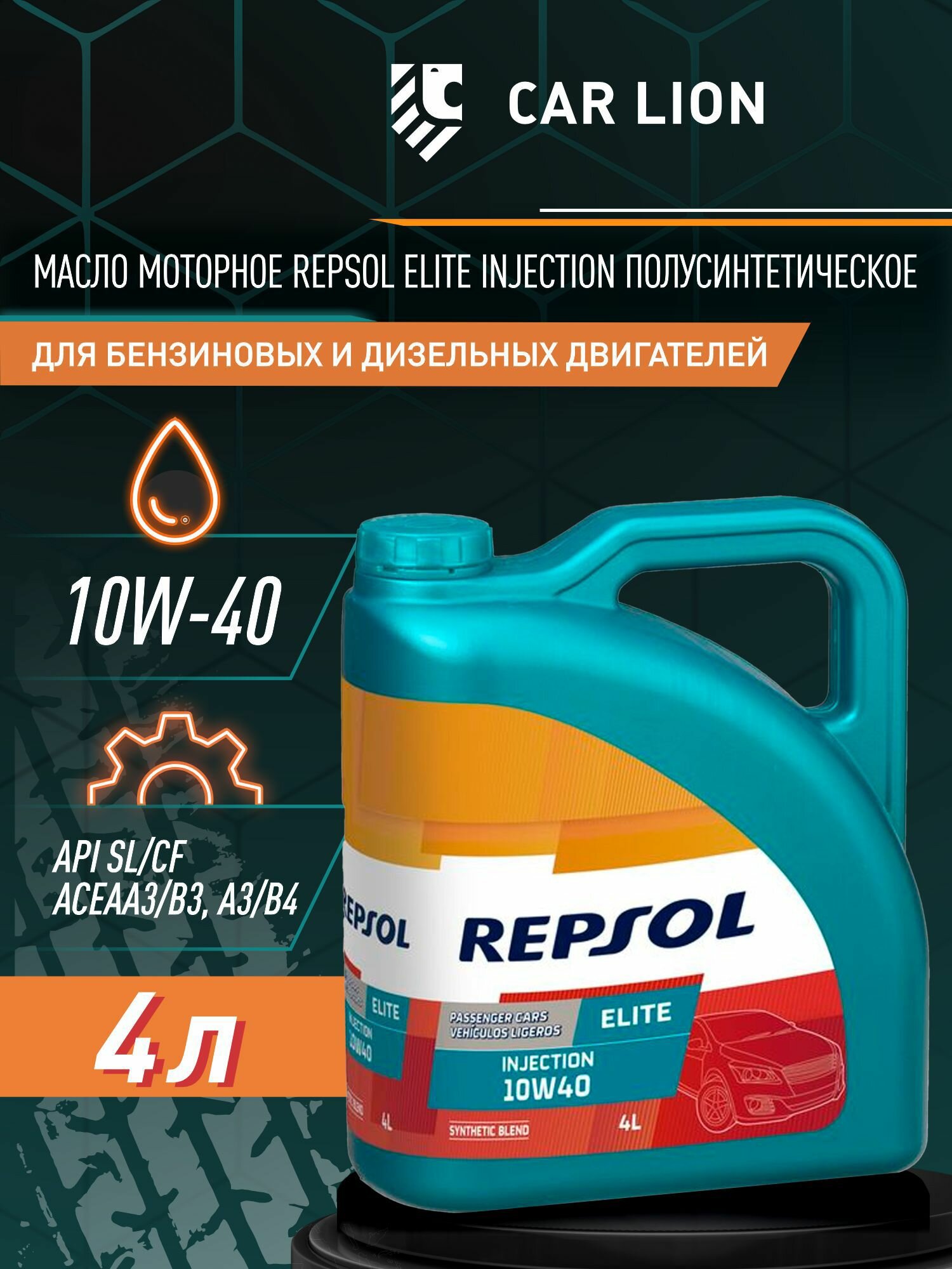 Repsol Моторные масла REPSOL 10W-40 Масло моторное, Полусинтетическое, 4 л