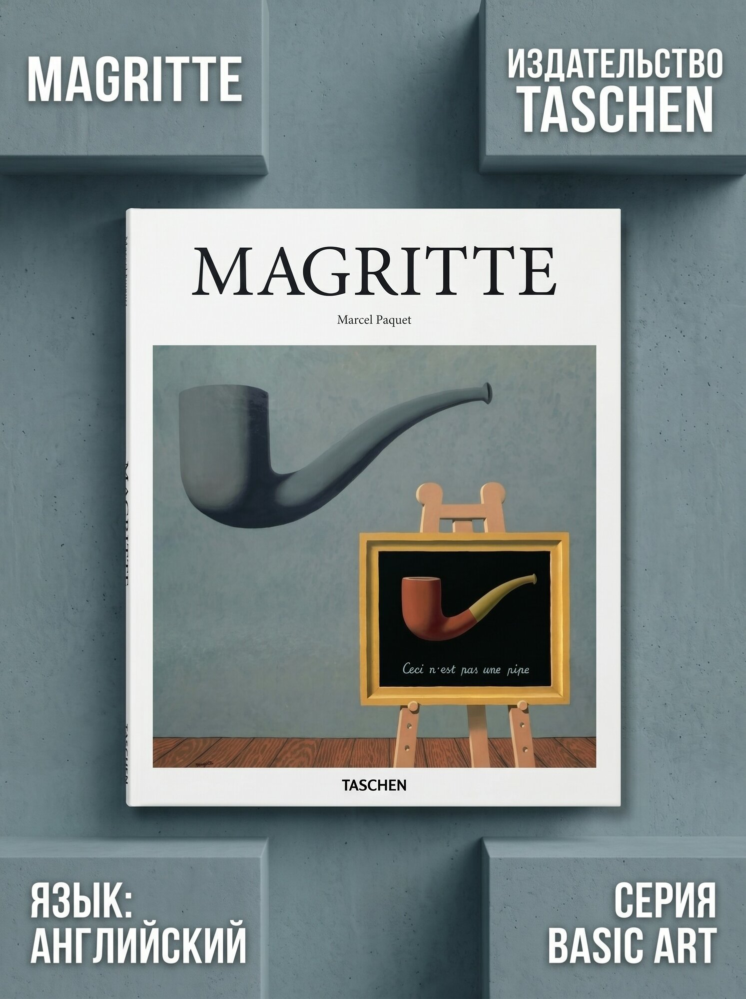 Книга Magritte (Рене Магритт) | Автор: Marcel Paquet | Taschen, Basic Art Series | Твердый переплет | Английский