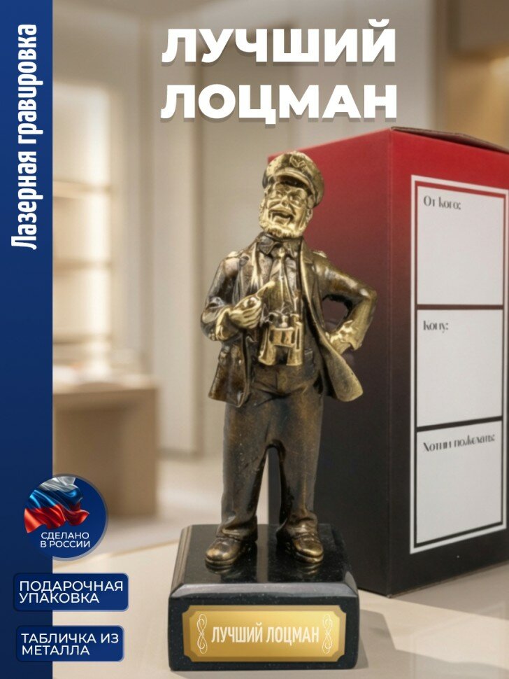 Статуэтка Моряк "лучший лоцман" бронза, змеевик