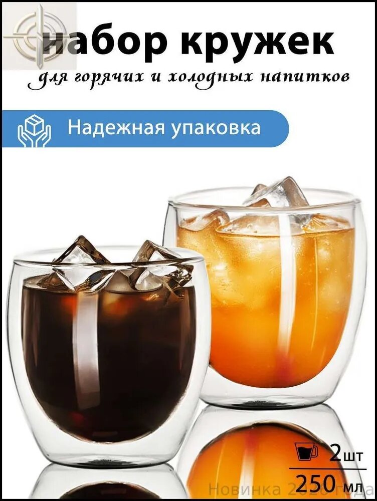 Кружка, 250 мл, 2 шт
