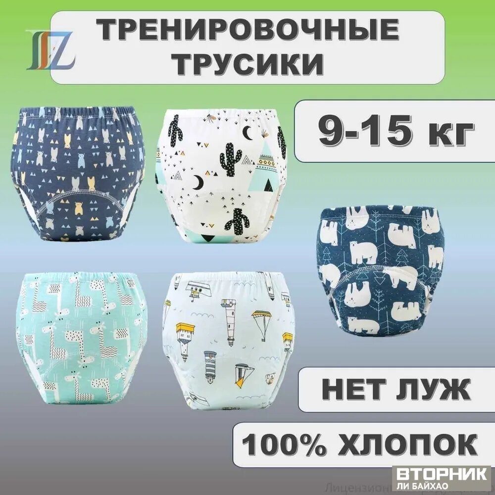 Эксклюзивный многоразовый памперс