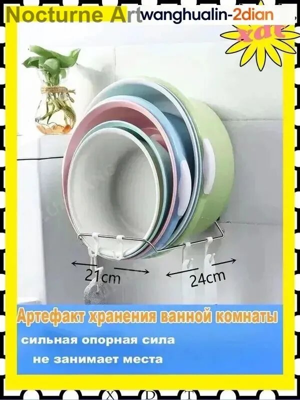 Держатель для ванной комнаты, 1 шт