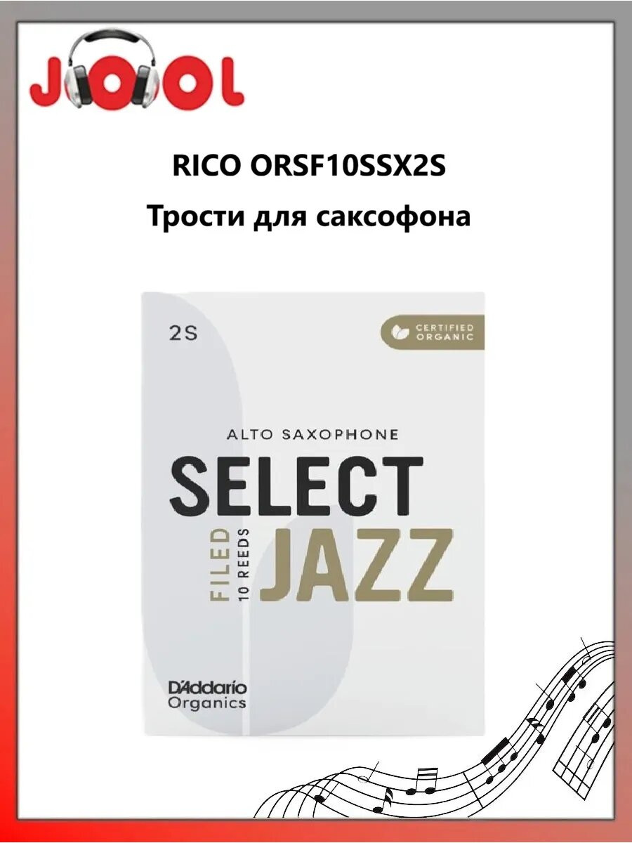 RICO ORSF10SSX2S - Трости для саксофона