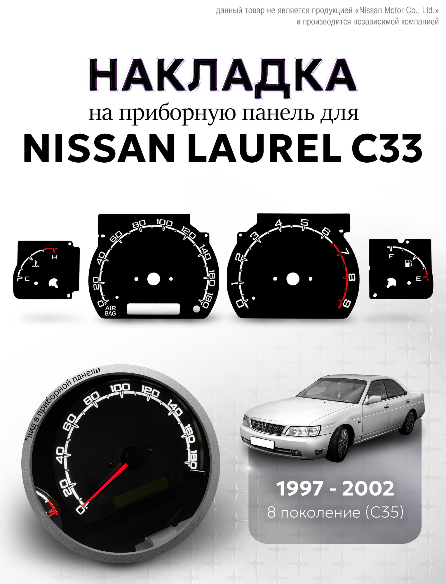 Шкала приборной панели Nissan Laurel C35