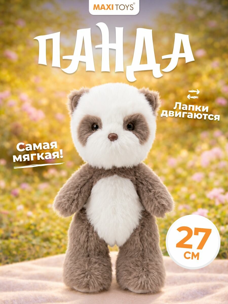 Мягкая игрушка панда на шарнирах