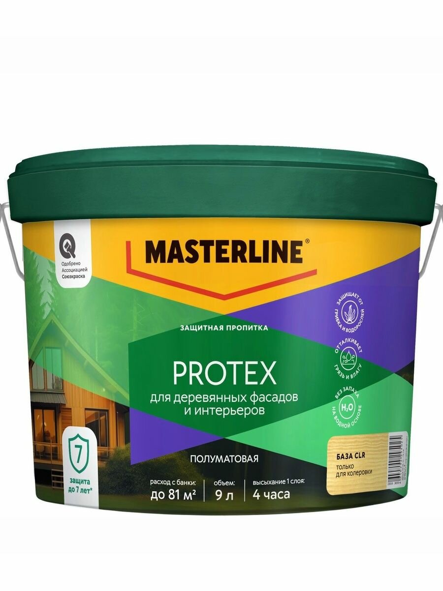 Защитная пропитка Masterline Protex CLR база под колеровку 9л