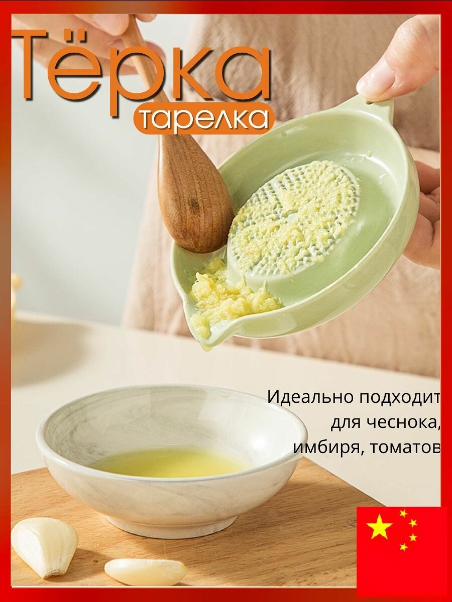 Эксклюзивная терка для чеснока премиум класса
