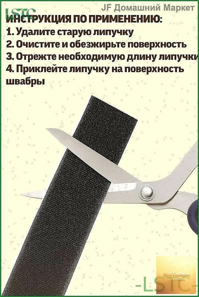 Насадка на швабру — фото 1