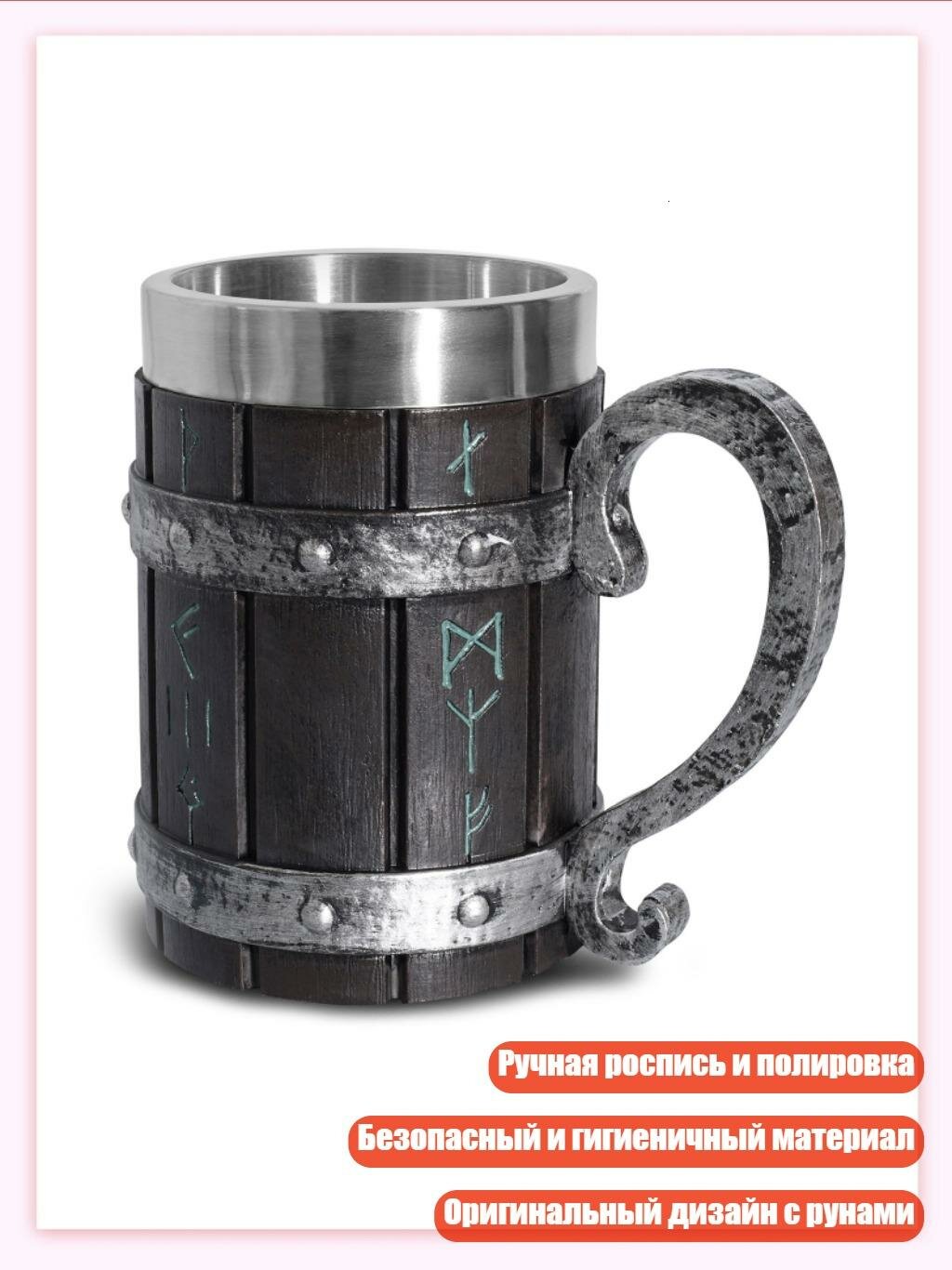 Кружка Viking Wood Style 600ml