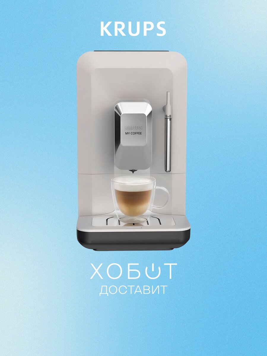 Кофемашина Krups EA201BE0