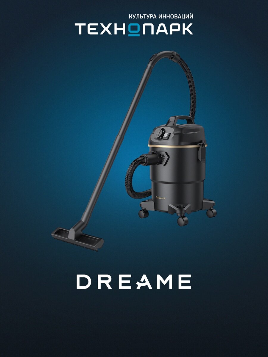 Пылесос моющий Dreame DF10 Pro Wet And Dry Vacuum Cleaner (HHV16A)