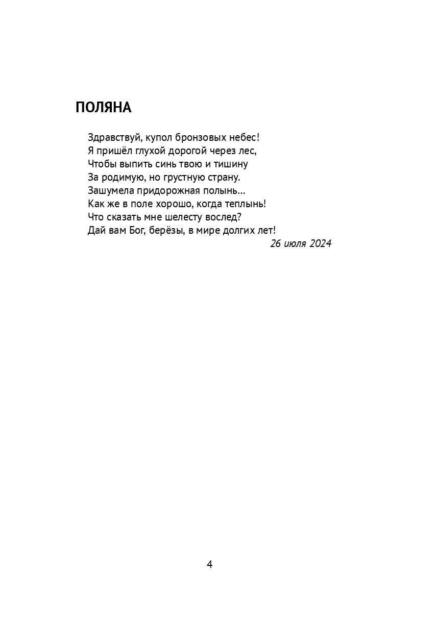 Одинокий фонарь — фото 1