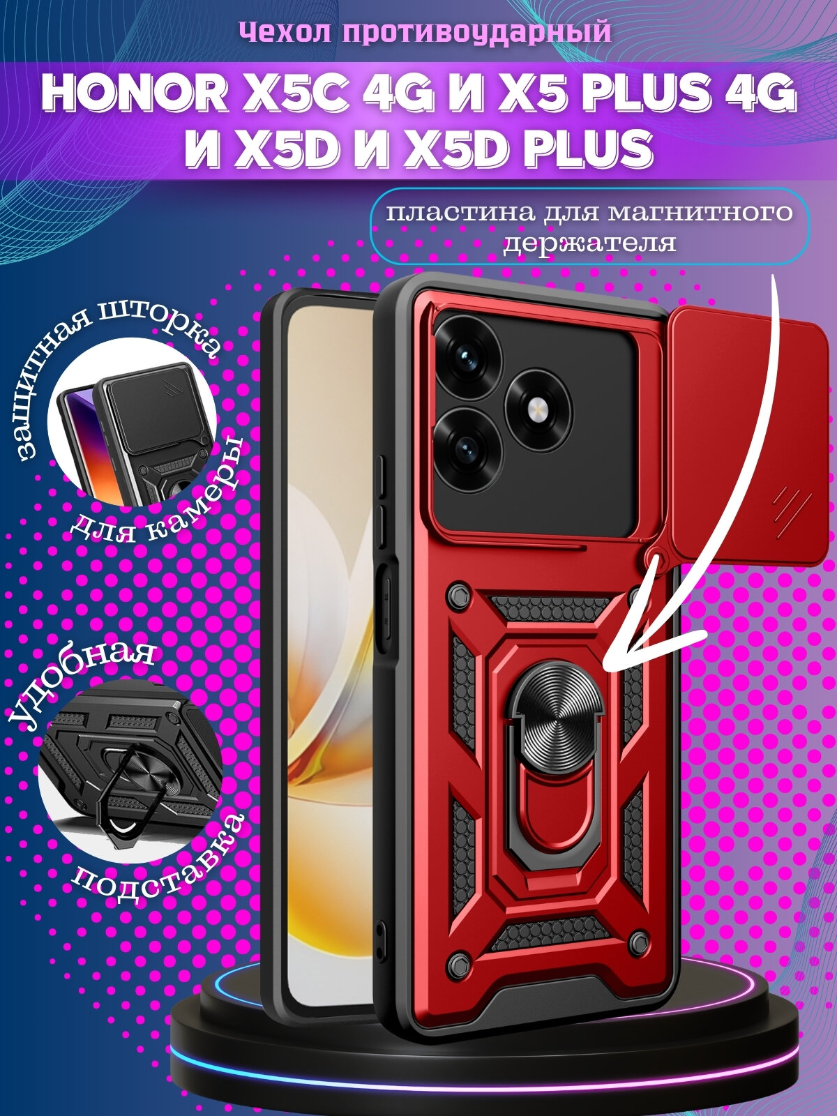 Чехол противоударный armors на Honor X5c 4G и X5c Plus 4G и X5d и X5d Plus / Хонор Х5с 4G и Х5с Плюс 4G и Х5Д и Х5Д Плюс