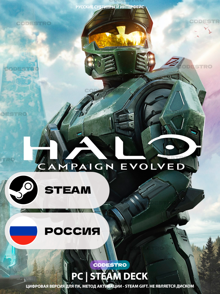 Игра Halo: Campaign Evolved - Standard Edition для Steam PC (ПК), Steam Deck, Россия + СНГ (Кроме КЗ), Подарком