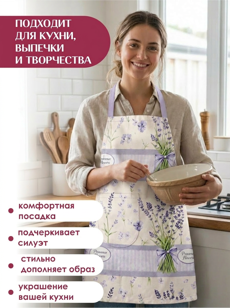 Фартук кухонный женский