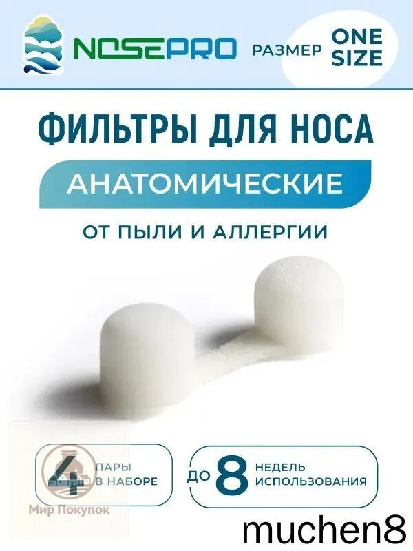 Фильтр для респиратора, маски, FFP1, 10 шт.