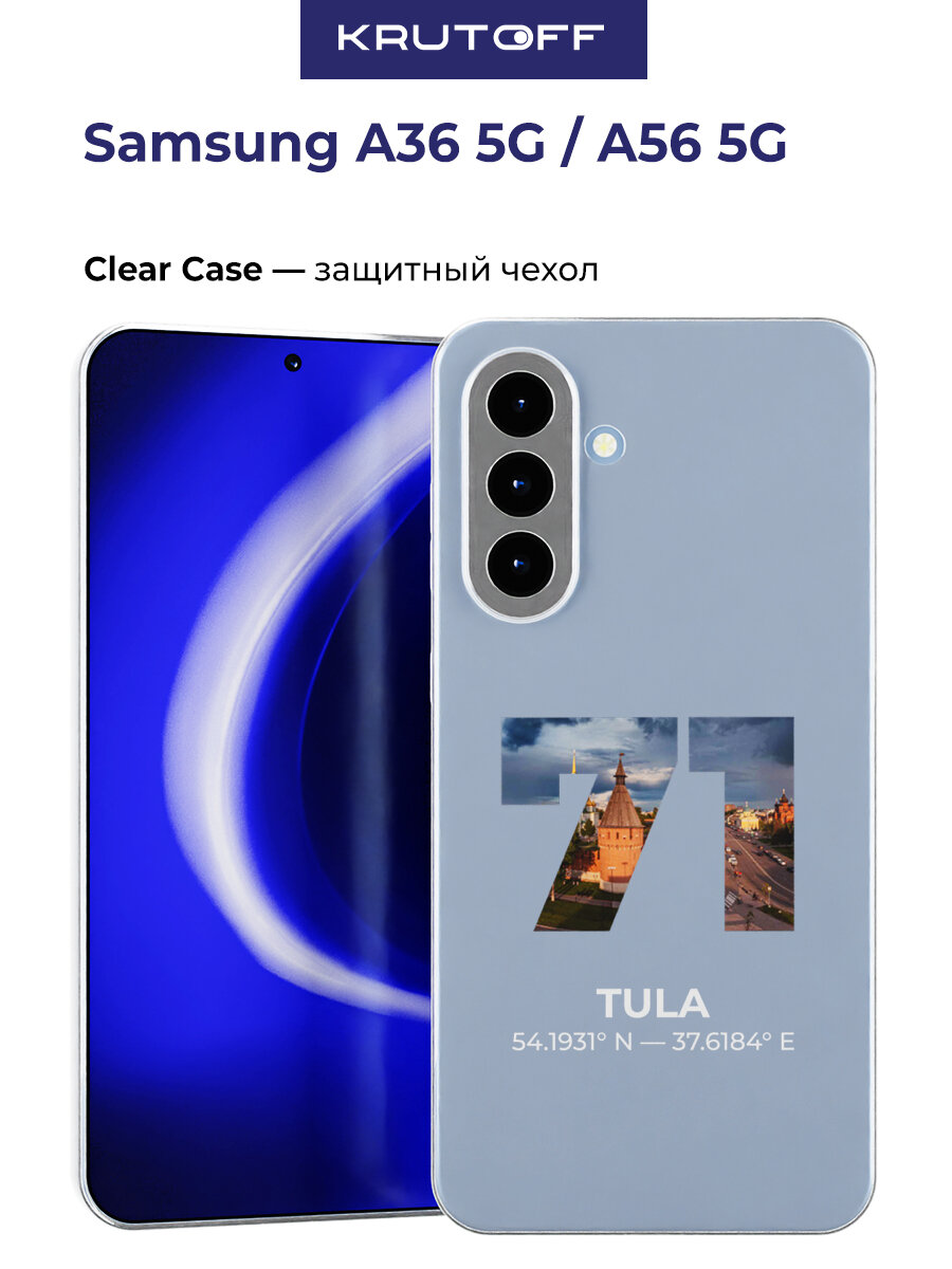 Чехол-накладка Krutoff Clear Case Тула для Samsung Galaxy A36 5G (A366)