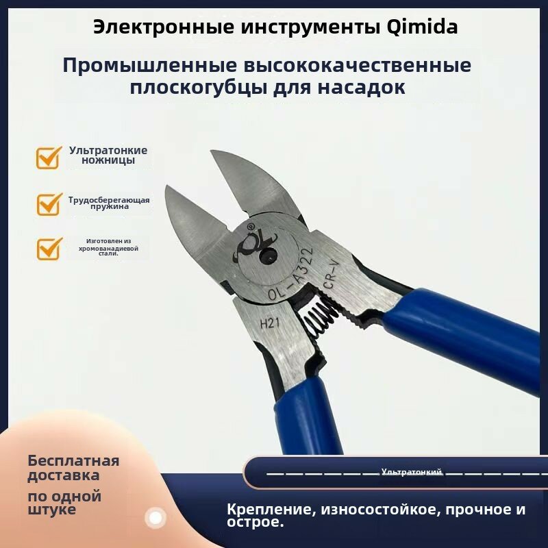 Плоскогубцы комбинированные, нержавеющая сталь с двухкомпонентными рукоятками, 20 см
