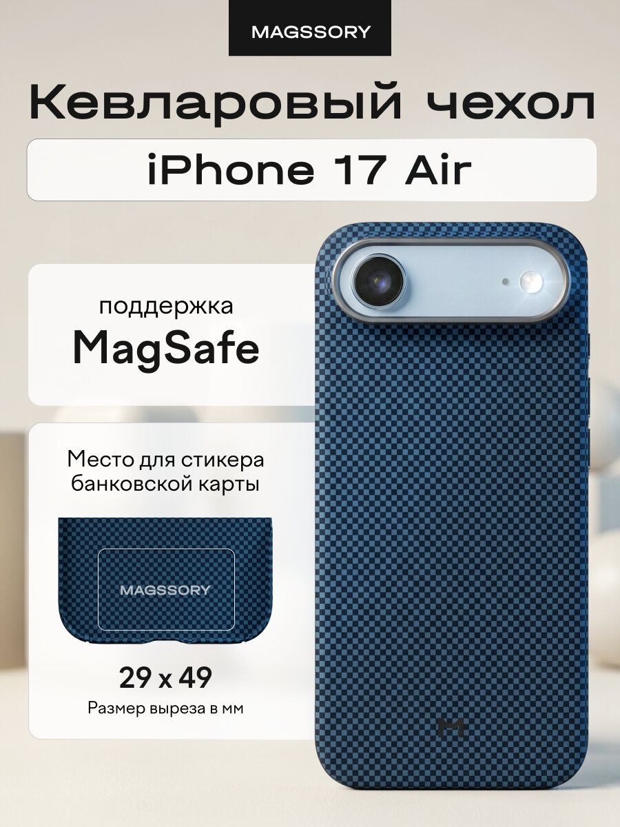 Чехол Magssory CFB046pixel Blue, для iPhone 17 Air, ударопрочный