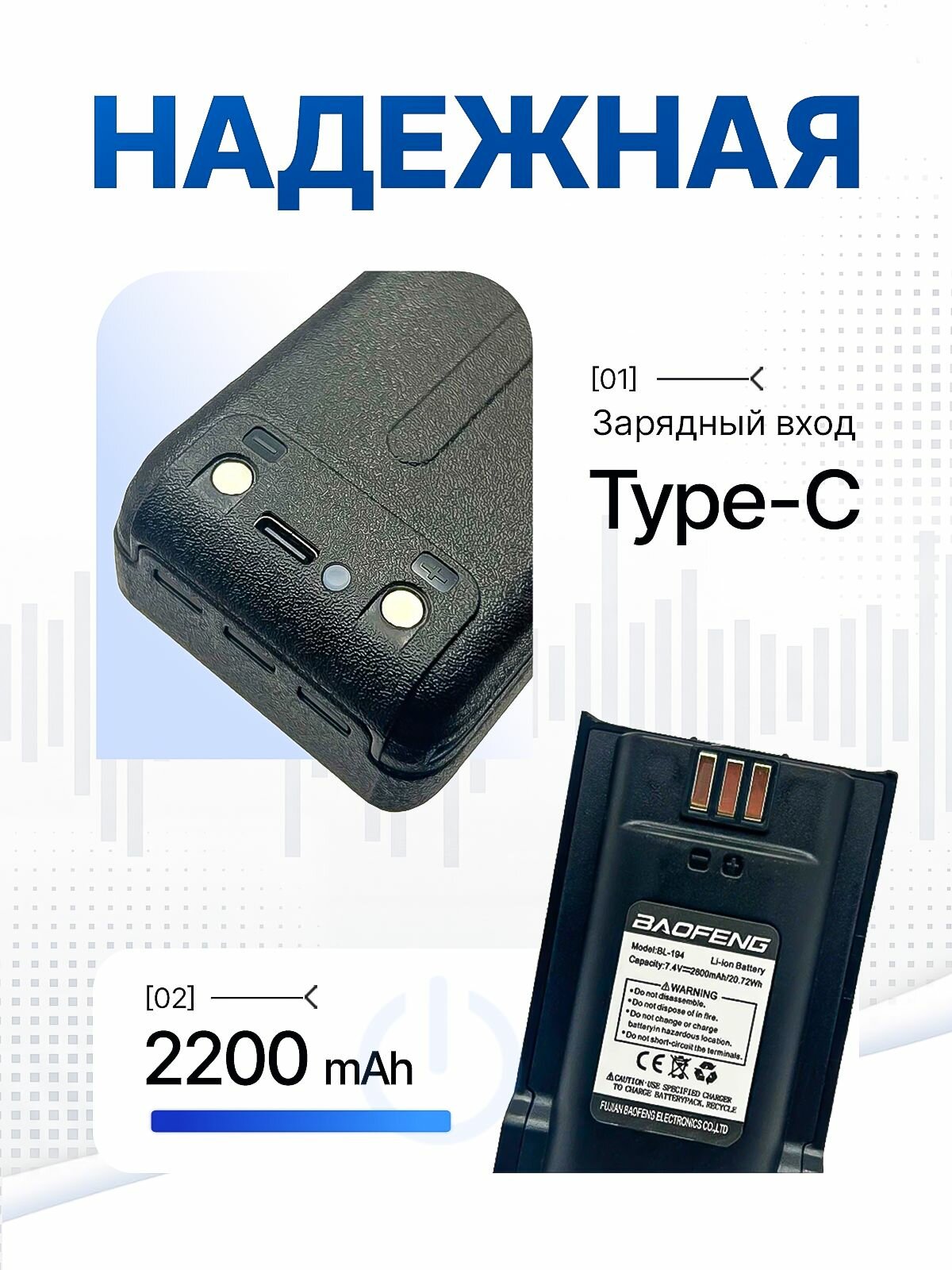 Рация Baofeng BF-1904 10W IP54 2800 мАч Type-C UHF Черный — фото 1