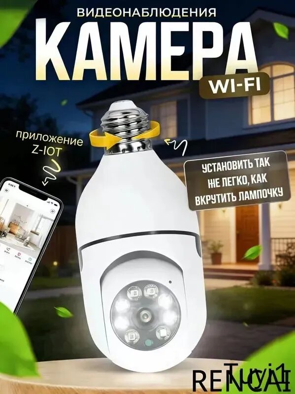 Камера видеонаблюдения камера видеонаблюдения wifi для дома Приложение для Z-IOT