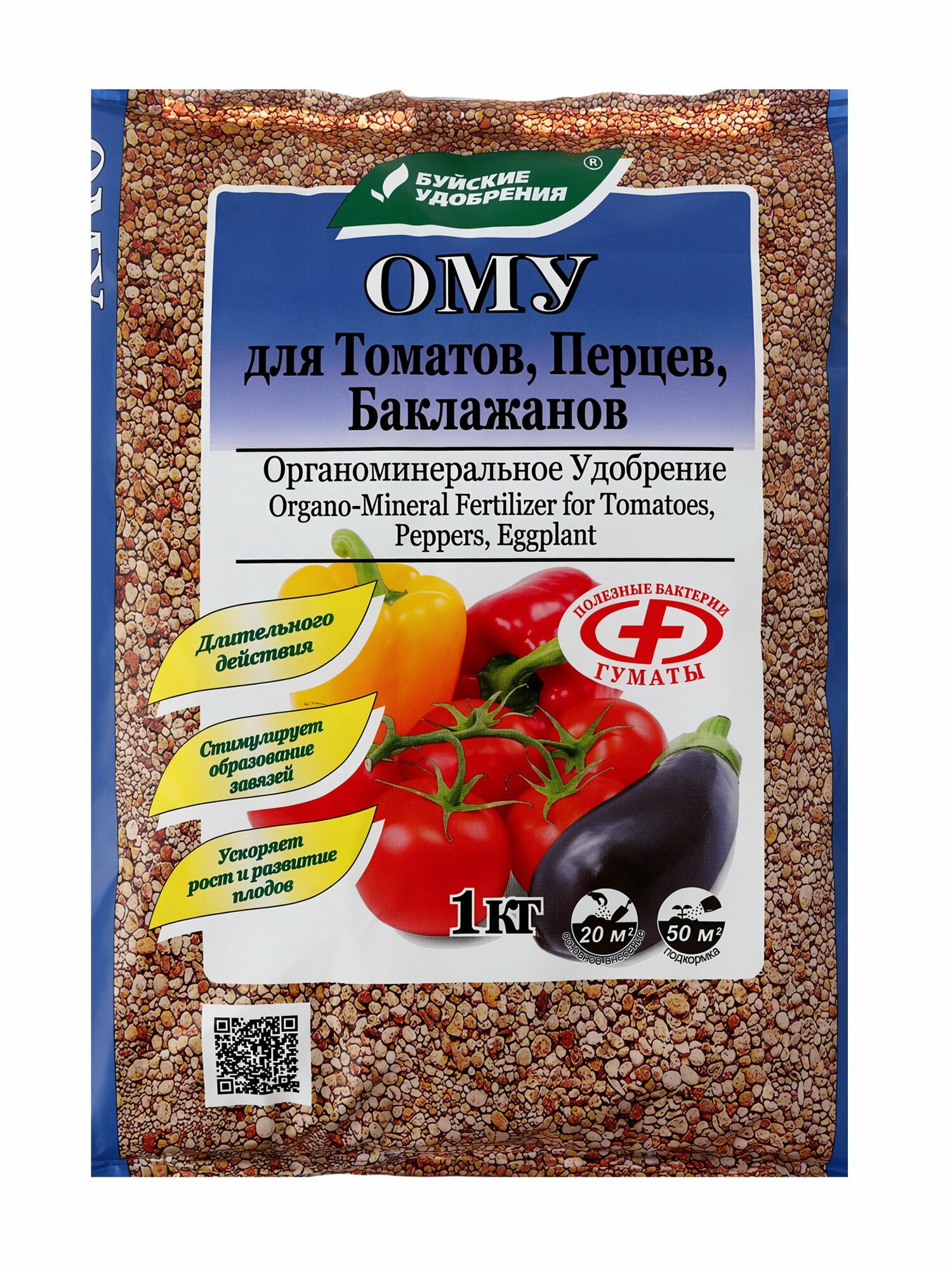 Удобрение для томатов, перцев, баклажанов, органоминеральное, 1 кг, 2 шт.