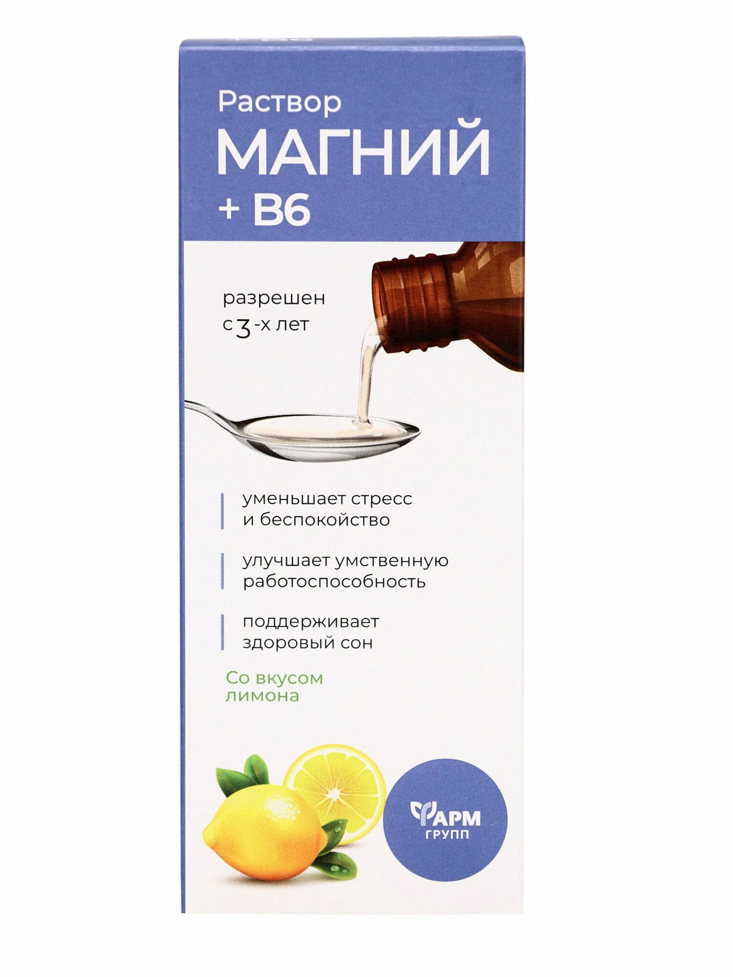 Магний + B6, раствор для взрослых и детей, 250 мл, показания: повышенная нервная возбудимость