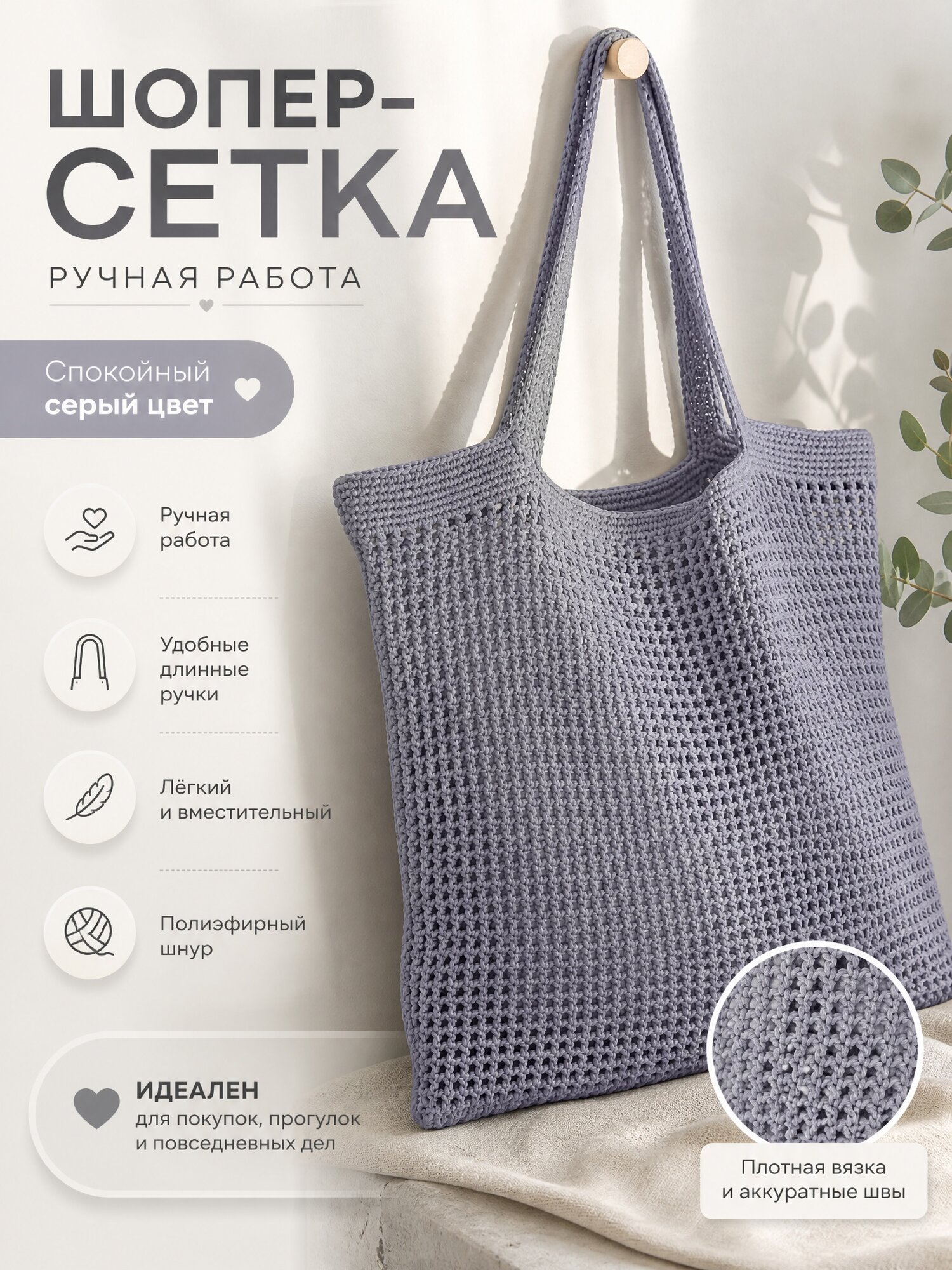 Сумка шоппер