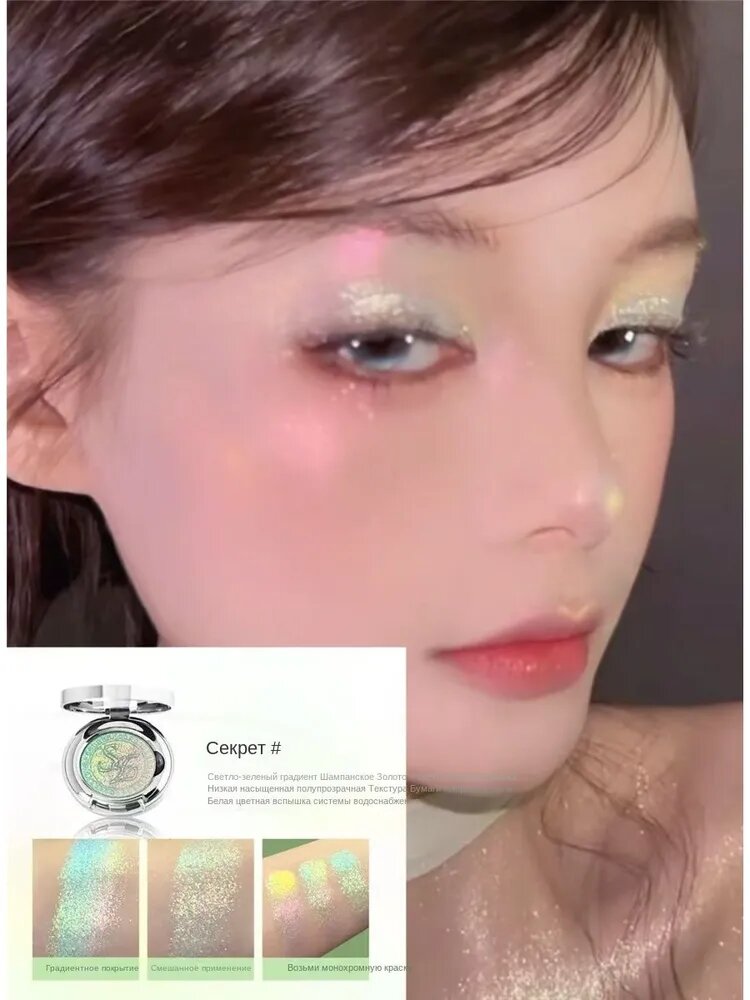 Sheeneffect Однотонный хайлайтер для теней для век Chameleon