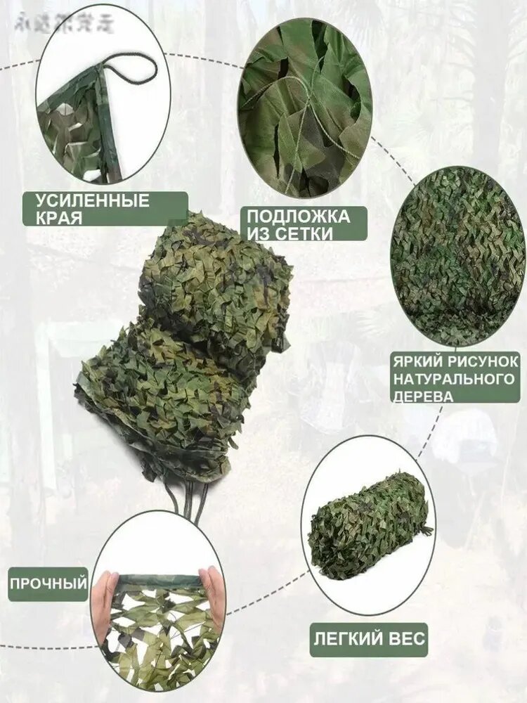 Маскировка для охоты — фото 1