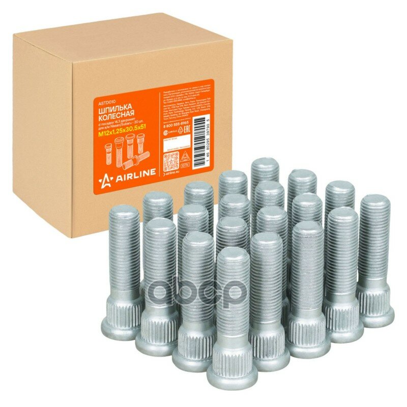 Шпилька колесная M12X1,25X30,5X51, D посадки 14,3, дакромет для А/М NISSAN/SUBARU (ASTD010) AIRLINE арт. ASTD010